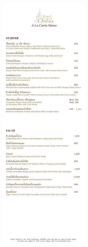 A la carte th - Royal osha