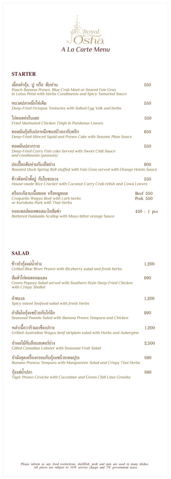 A la carte th - Royal osha